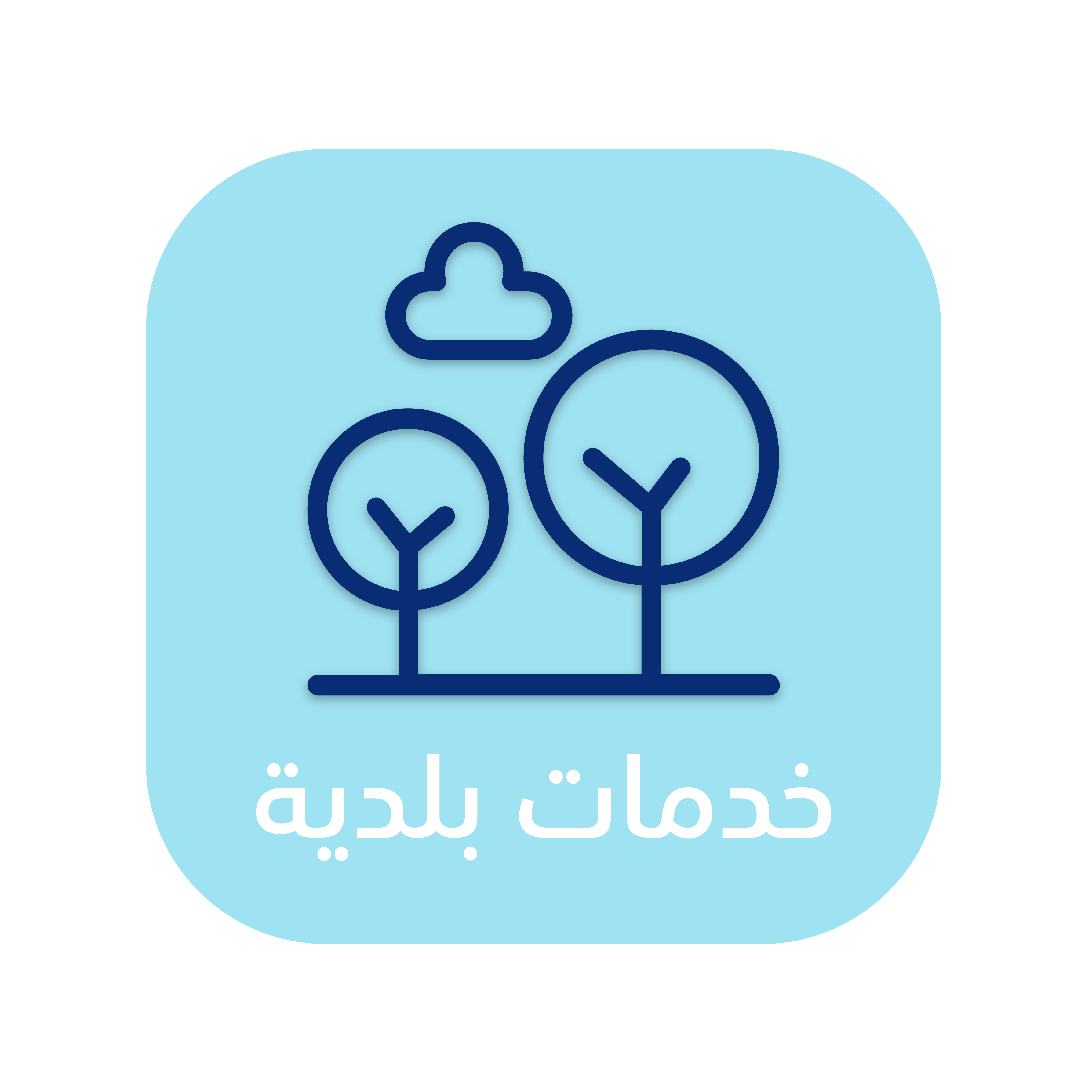 خدمة عرض وسداد الفواتير إلكترونياً-E-SADAD